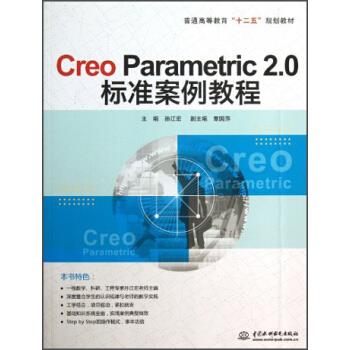 标准案例教程 孙江宏 著 9787517009337