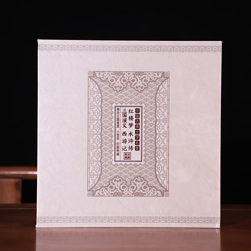 西游记邮票典藏大全四大名著邮票西游记1-5特种邮票全套小型张票 四大名著邮票典藏大全