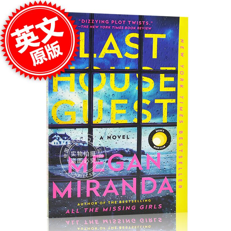 现货 后一位房客 英文原版小说 英文版 The Last House Guest 美国畅销