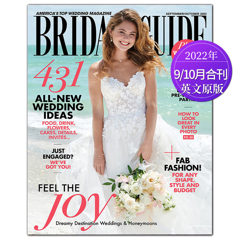 【单期可选】Bridal Guide 2023/21/22年月刊 婚礼指南 美国婚礼婚纱设计杂志 2022年9/10月合刊