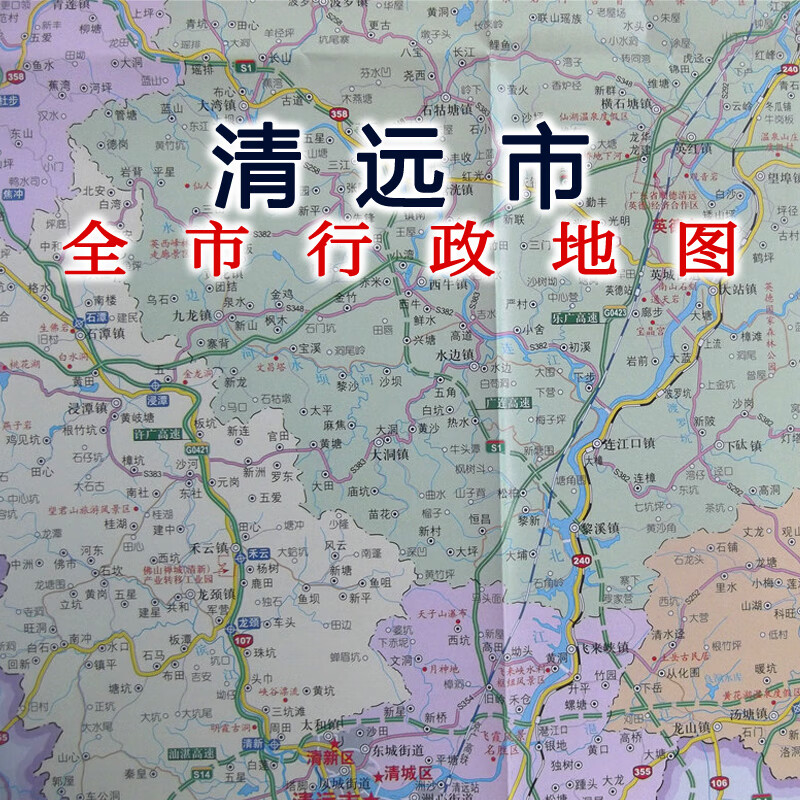 清远指南地图 2022新版 广东清远市交通旅游指南地图商贸旅游地图