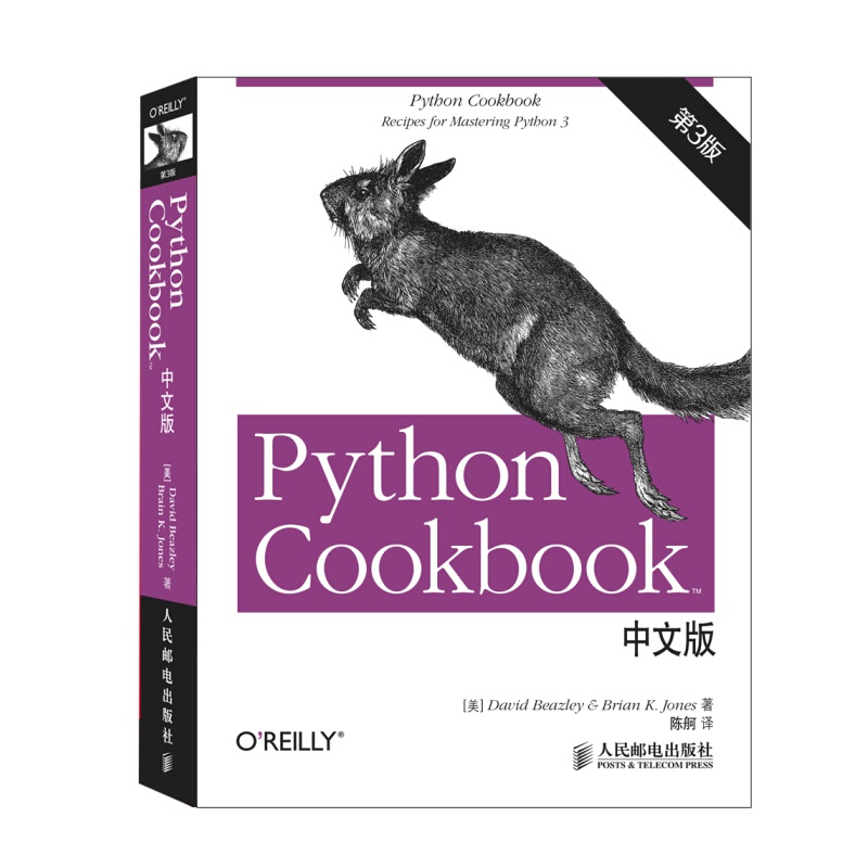 Python编程快速上手 让繁琐工作自动化 第2版 Python Cookbook中文版