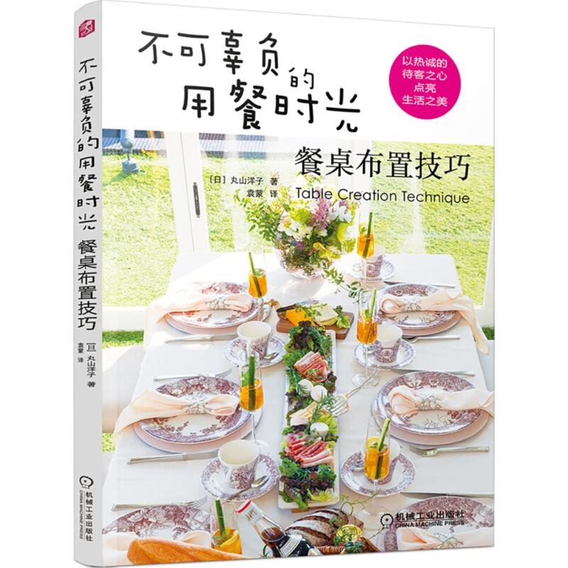 不可辜负的用餐时光