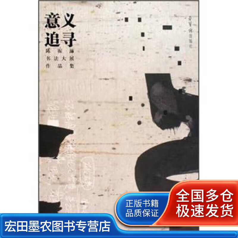 意义追寻【特惠】