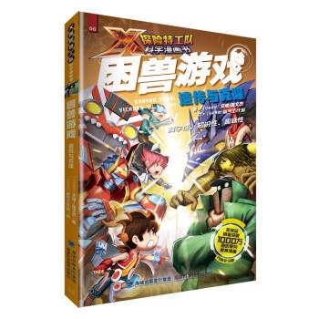 困兽游戏:遗传与克隆