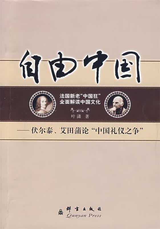 自由中国【，放心购买】