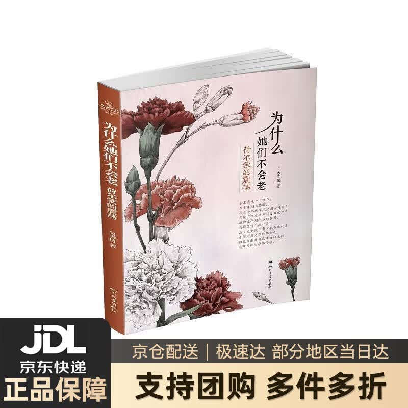 【 送货上门】为什么她们不会老