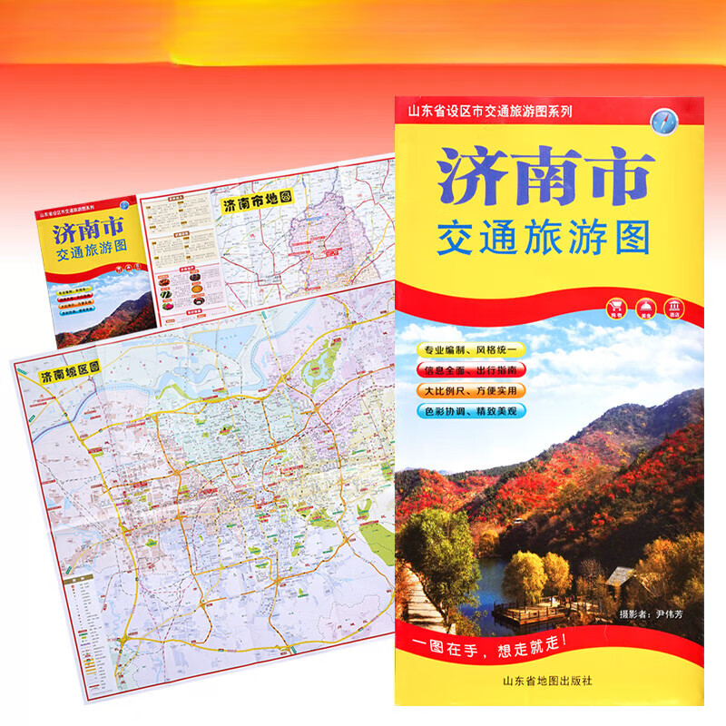 济南市地图 2023新版济南市区交通旅游地图 公交地铁线路景点美食 出行指南便携折叠86*57cm