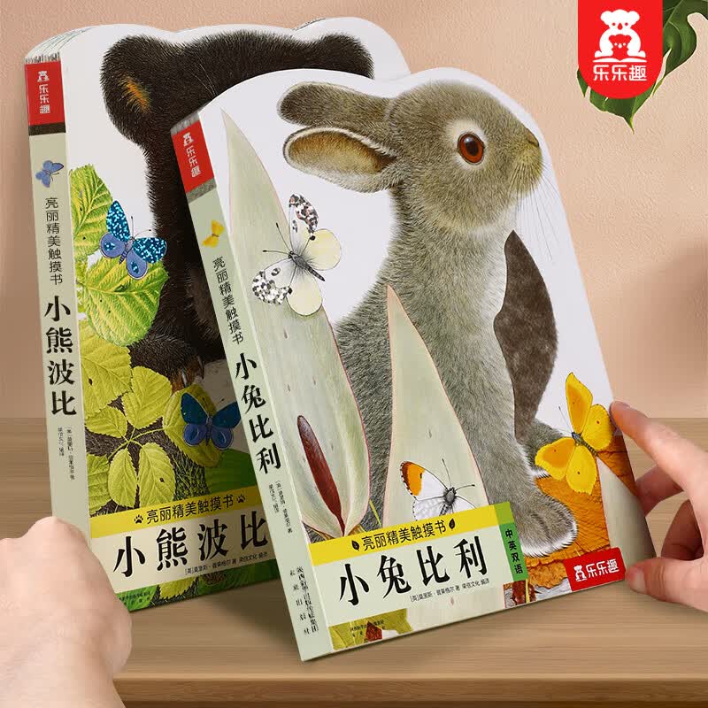 乐乐趣 早教触摸书幼儿0-2岁新款点读版亮丽精美4册小兔比利一岁半宝宝书本婴儿不易撕烂感官刺激儿童认知翻 新款点读版【小兔+小熊】2册