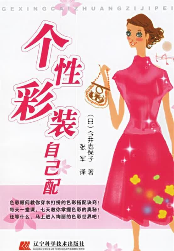 个性彩装自己配【，放心购买】