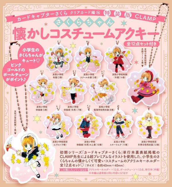 现货 日文原版 魔卡少女樱 透明卡牌篇 4卷特装版 講談社 CLAMP 漫画书籍
