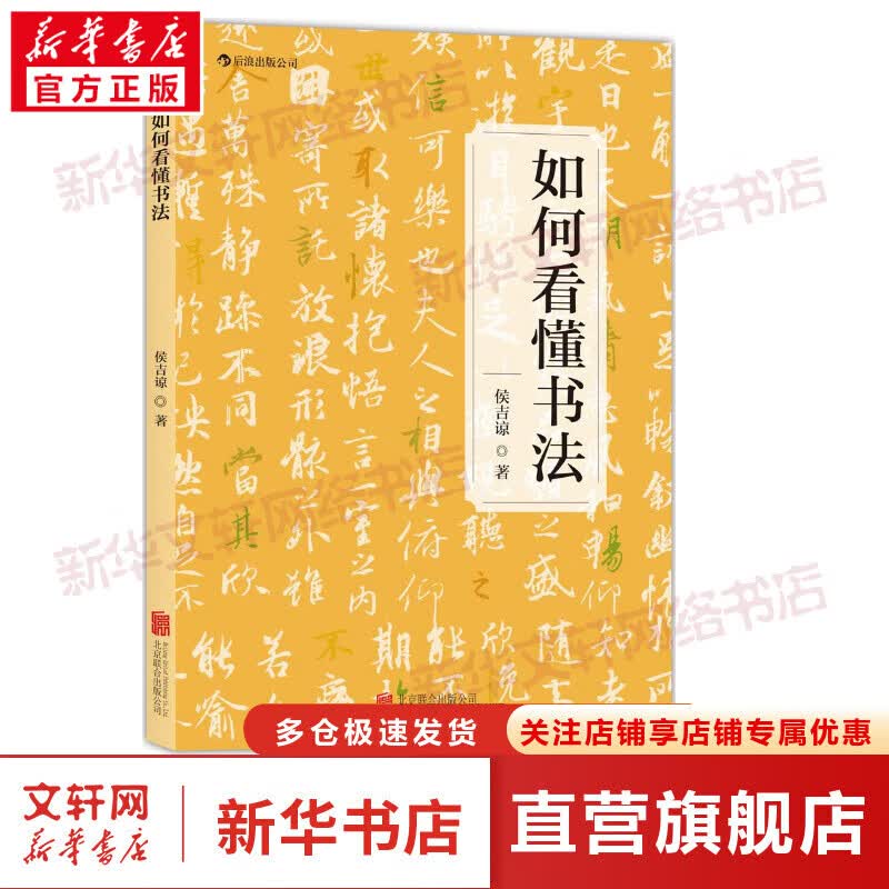 如何看懂书法