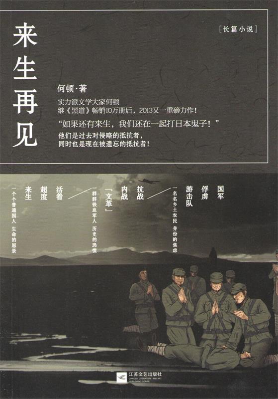 来生再见