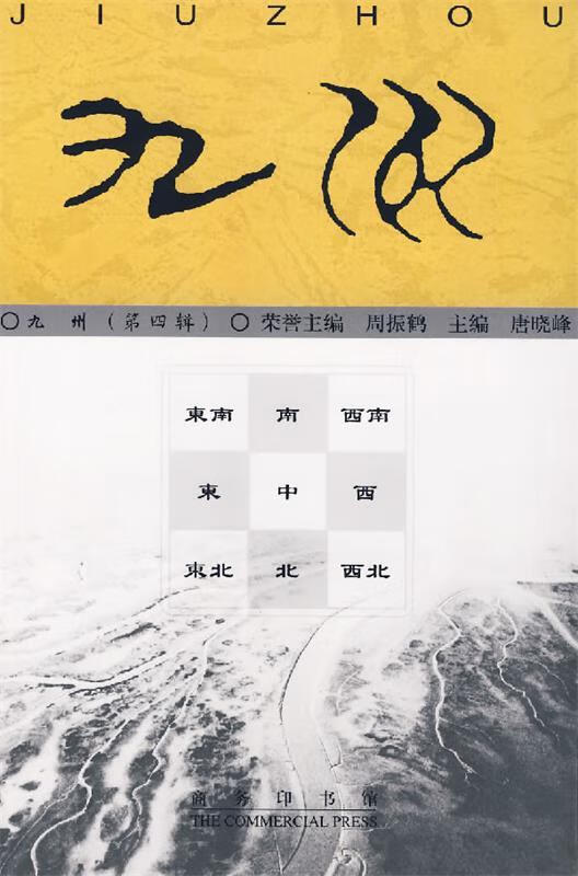 九州