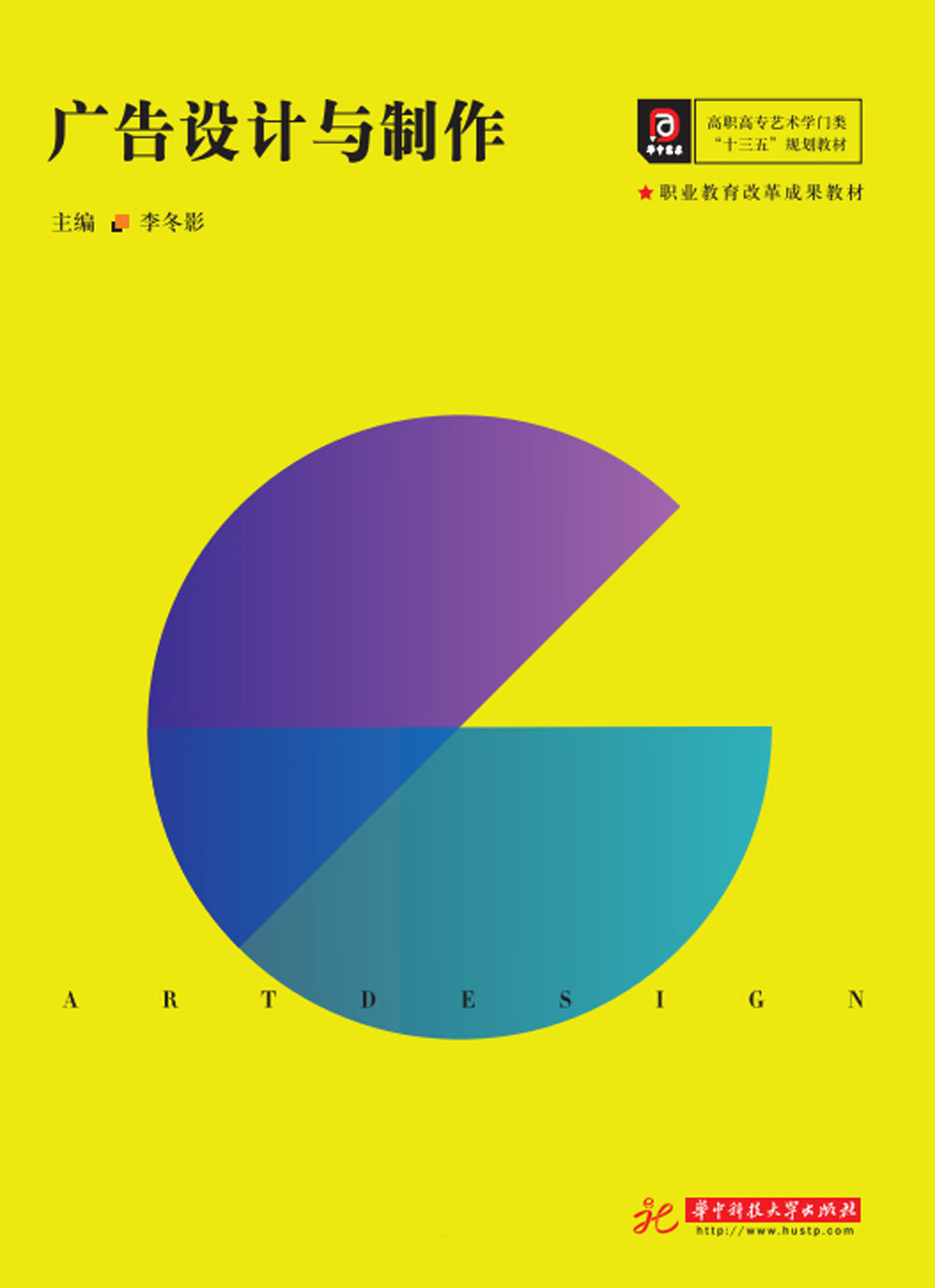 广告设计与制作【好书】