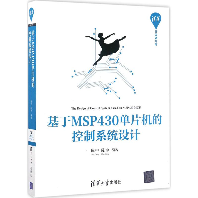 基于MSP430单片机的控制系统设计