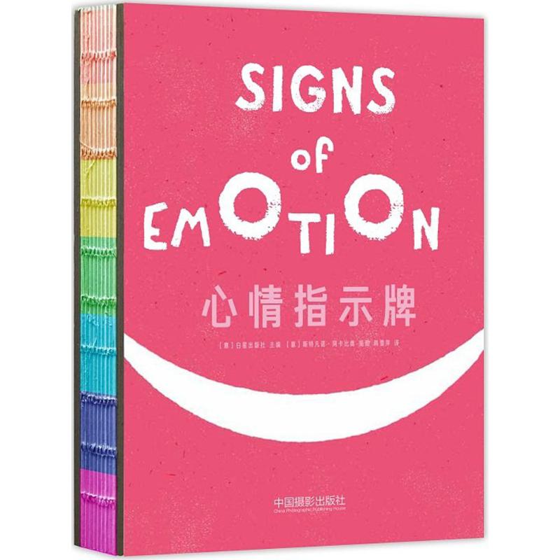 心情指示牌