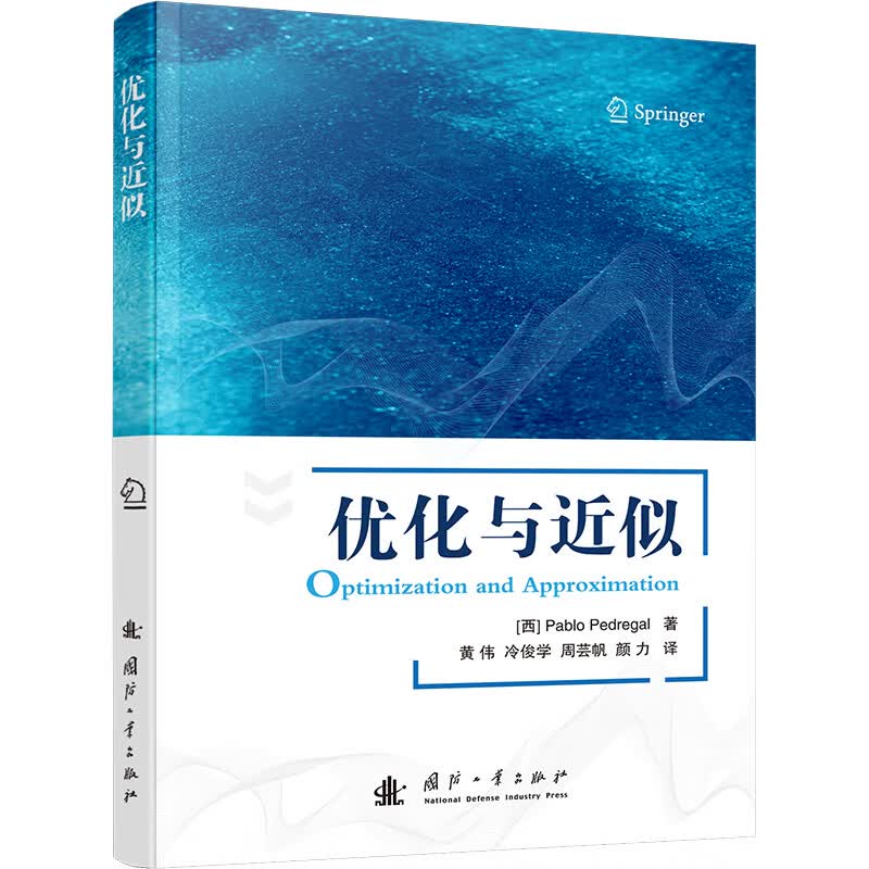优化与近似 图书