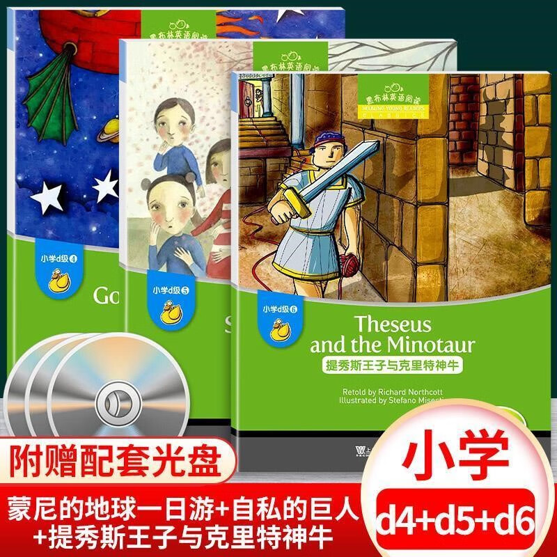 黑布林小学英语分级阅读三四五六年级绘本abcde级123456带光盘 #FF9900