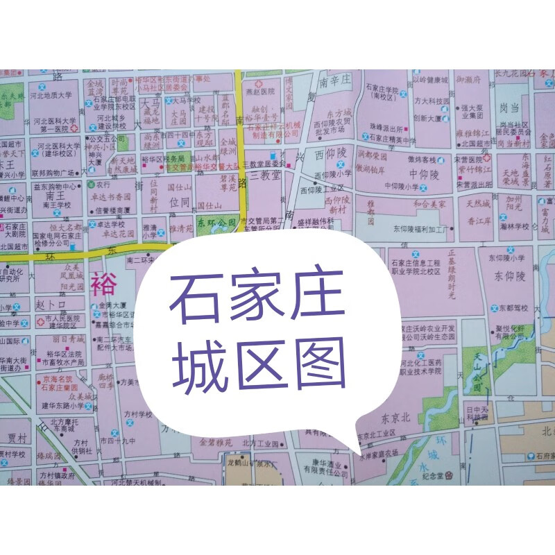 2023年石家庄市城区图84乘56CM石家庄地图石家庄市区街道地图