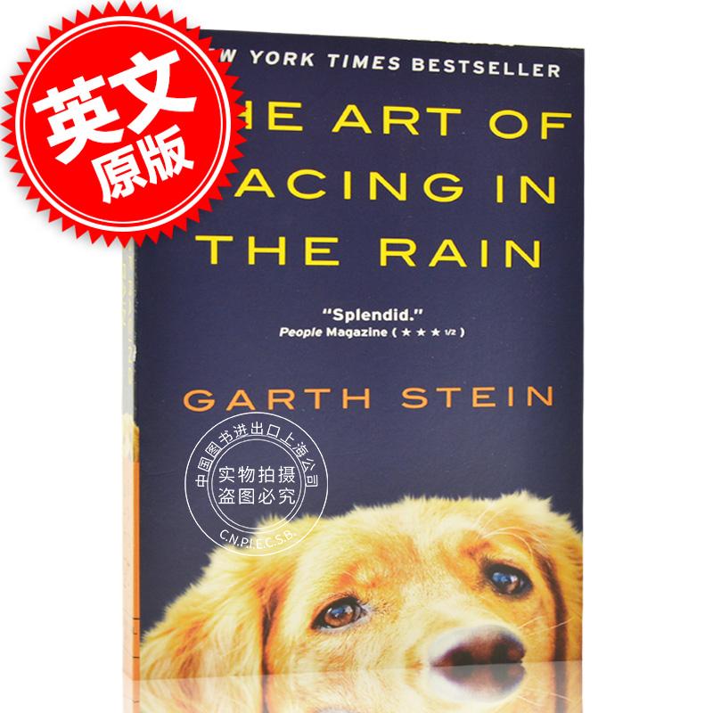现货 我在雨中等你 英文原版 The Art of Racing in the Rain
