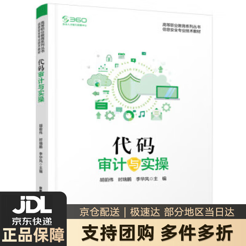 【 送货上门】代码审计与实操