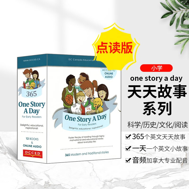 点读版one story a day小学版英文原版进口童书 天天故事幼少儿英语启蒙磨耳朵故事绘本小学英语课外阅读