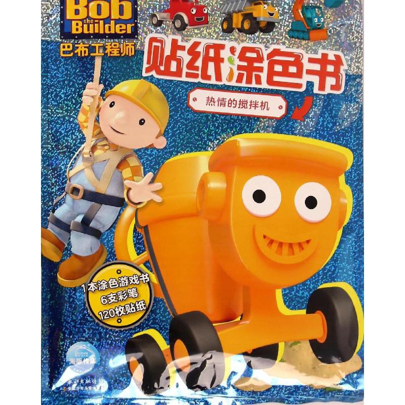 热情的搅拌机