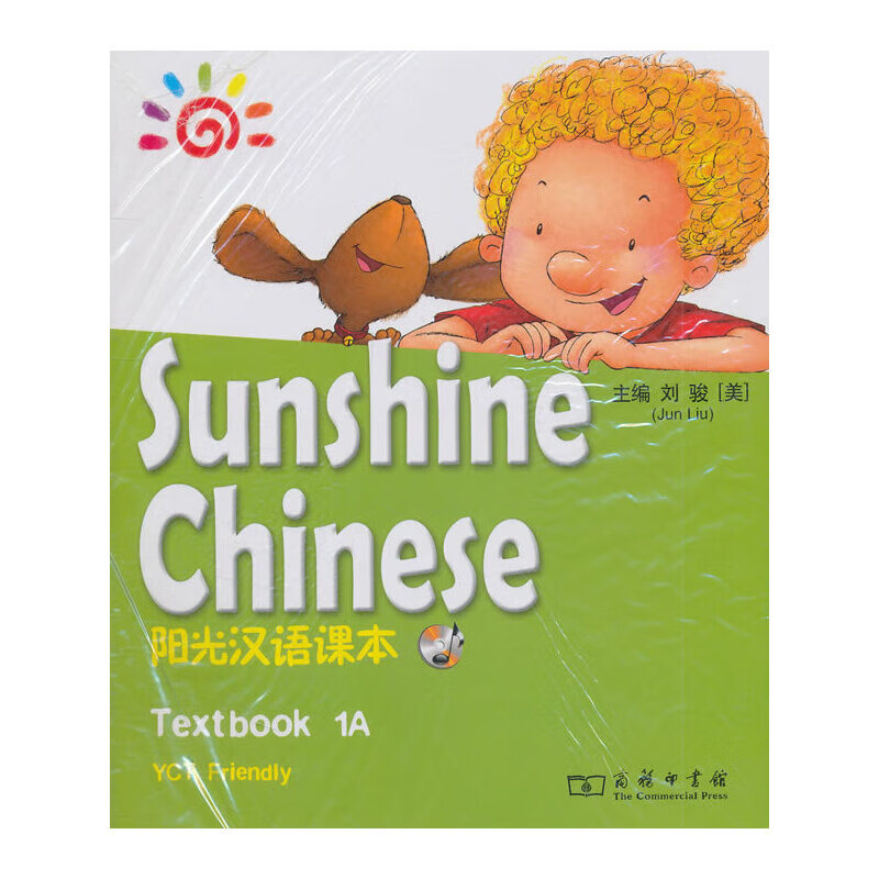 阳光汉语课本 1A