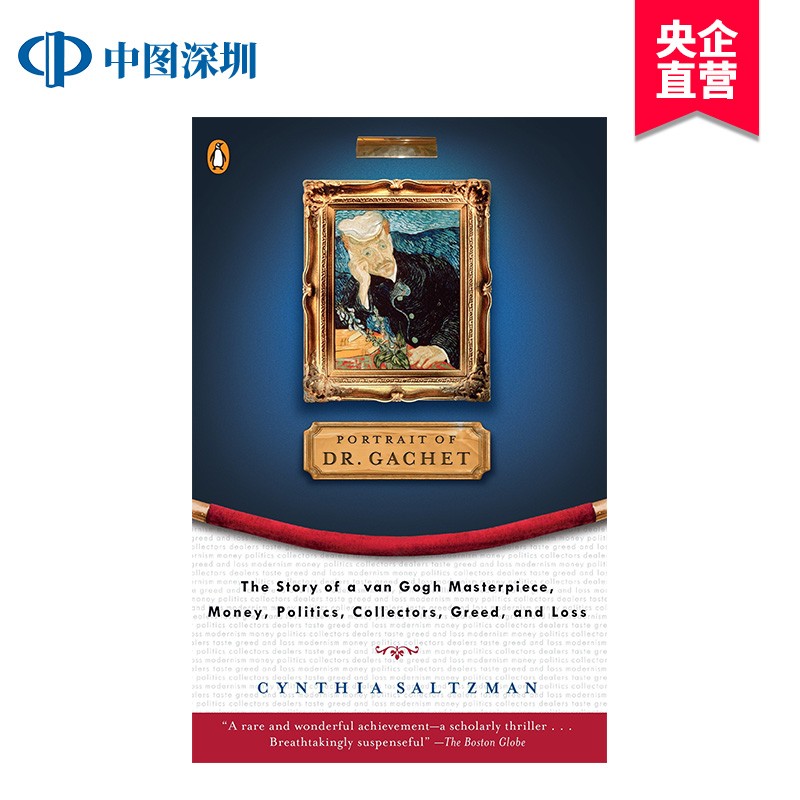 现货英文原版 Portrait of Dr. Gachet 加歇博士的肖像 美版 平装 企鹅出版 进