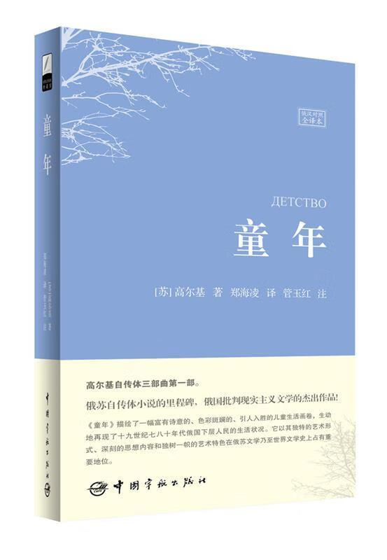 童年【好书，下单速发】