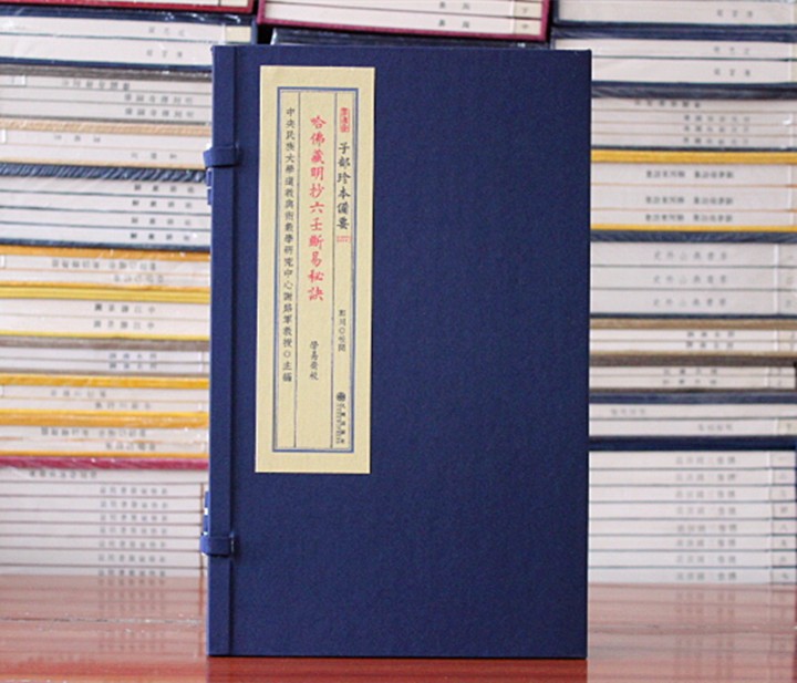 六壬断易秘诀哈佛藏明抄本 子部珍本备要277 宣纸六壬壬学经典书籍 宣纸线装