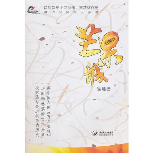芒果城【好书】