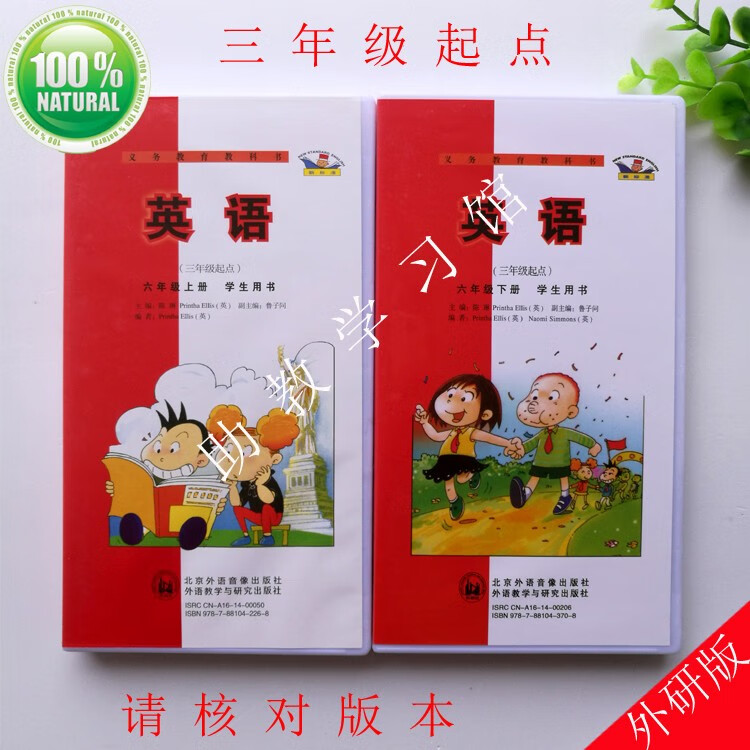2023外研版小学3三4四5五6六年级上下册英语磁带 三年级起点 外研版六年级上下册