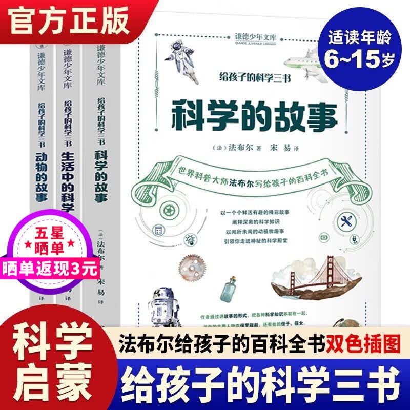 给孩子的历史四书+给孩子的地理三书+给孩子的科学三书+给孩子的语文三书+给孩子的生物三书+给孩子的物理三书 给孩子讲历史人物 孩子历史启蒙读物 我的第一本世界地理启蒙书法布尔写给孩子的百科全书 给孩子