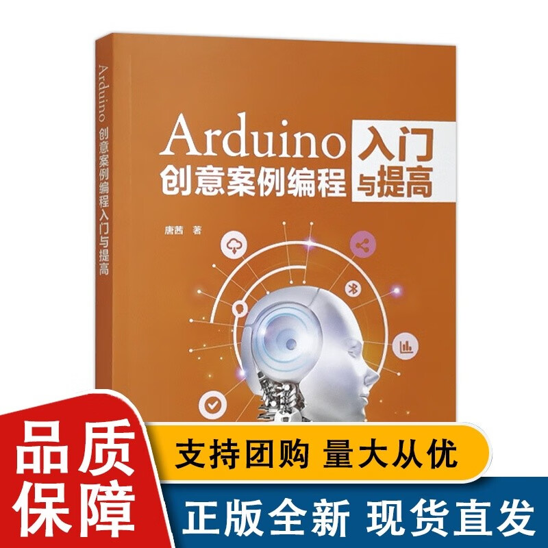 Aduio创意案例编程入门与提高