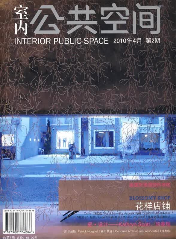 室内公共空间