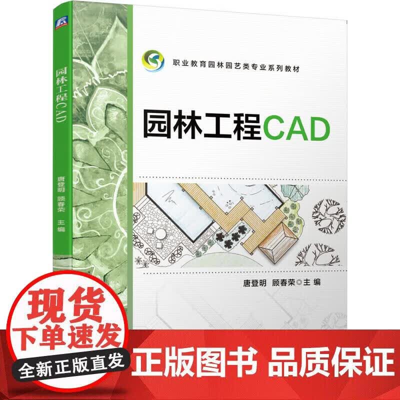 园林工程CAD