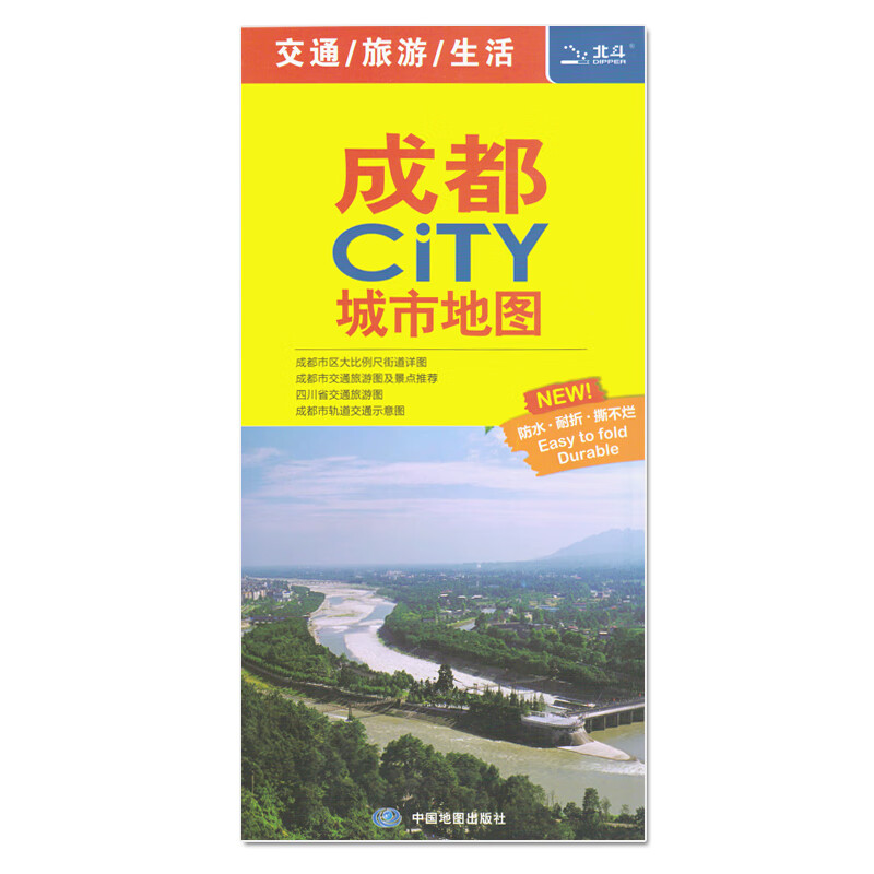 成都CiTY城市地图（2023版）