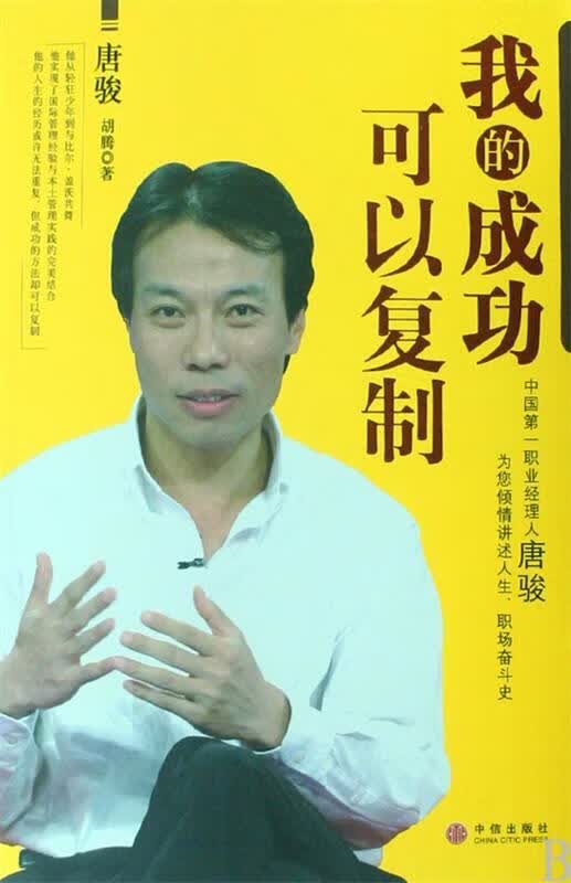 我的成功可以复制【，放心购买】