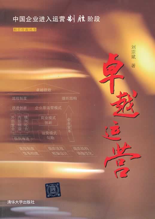 卓越运营【，放心购买】