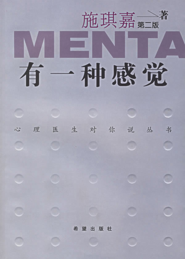 有一种感觉 施琪嘉 著【书】