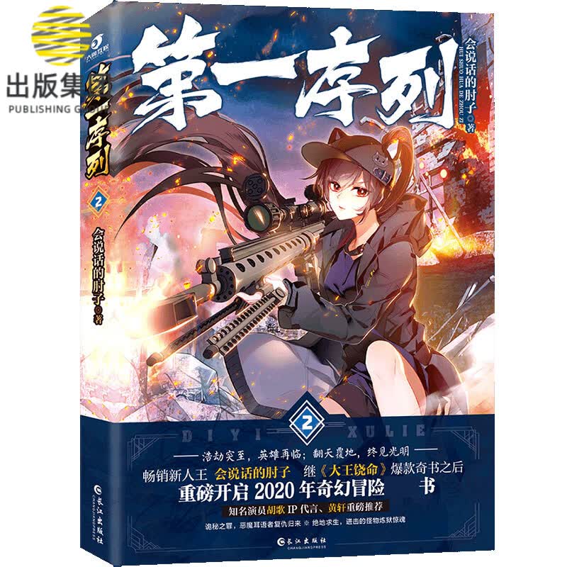 第一序列(2)