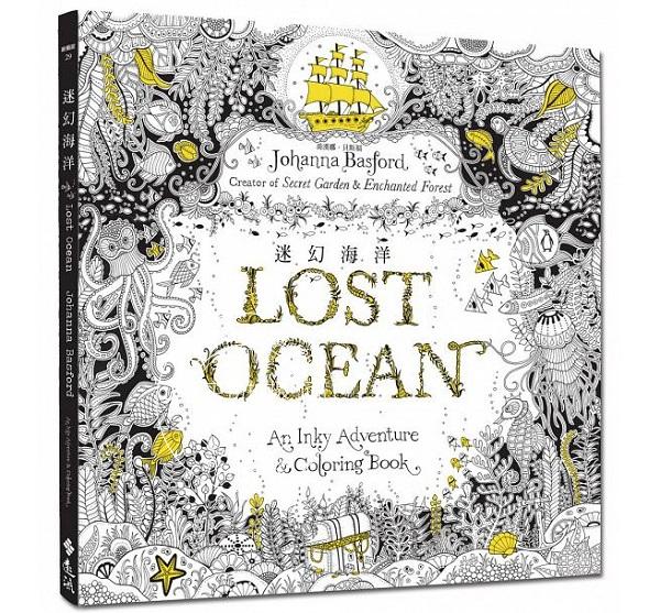 现货 迷幻海洋 港台原版 解压涂色 填色 lost ocean 送礼 涂鸦 迷幻海洋