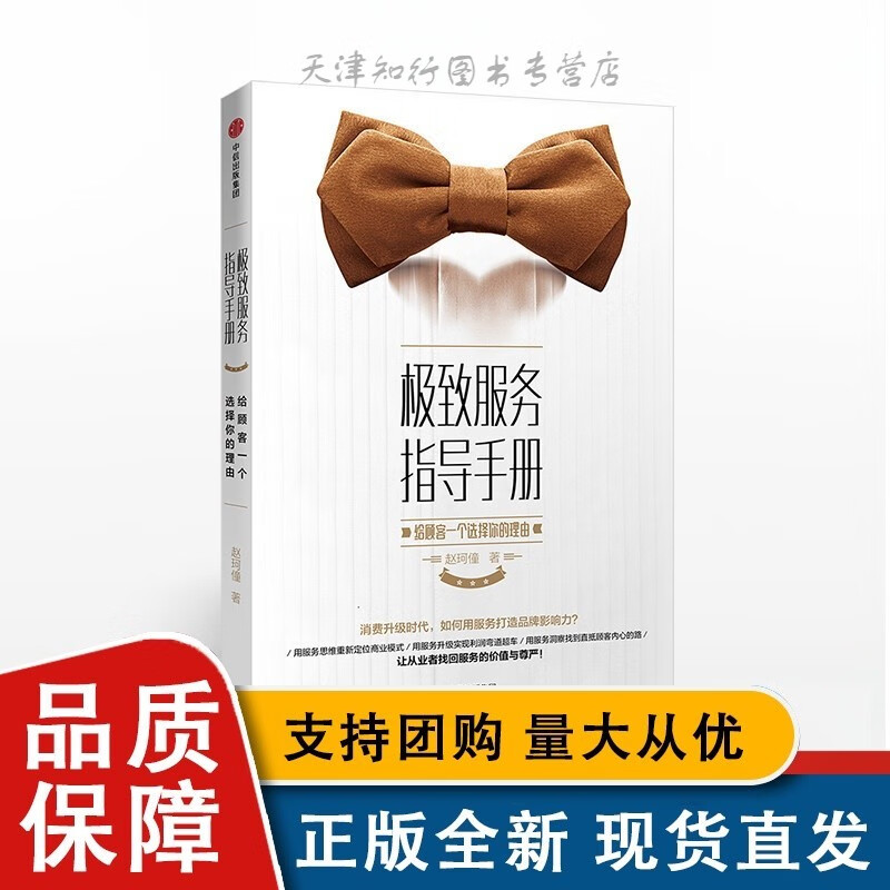 服务指导手册 赵珂僮