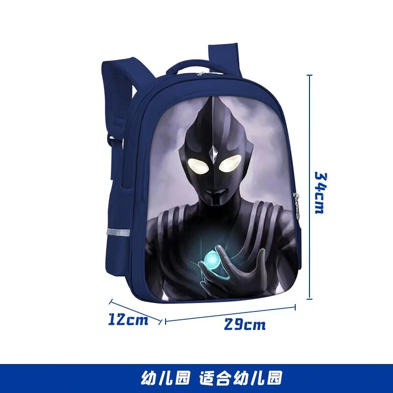 新款赛罗奥特曼儿童幼儿园书包耐脏男孩小学生男童3-6-12岁双肩背精印版 迪迦奥特曼幼儿园号
