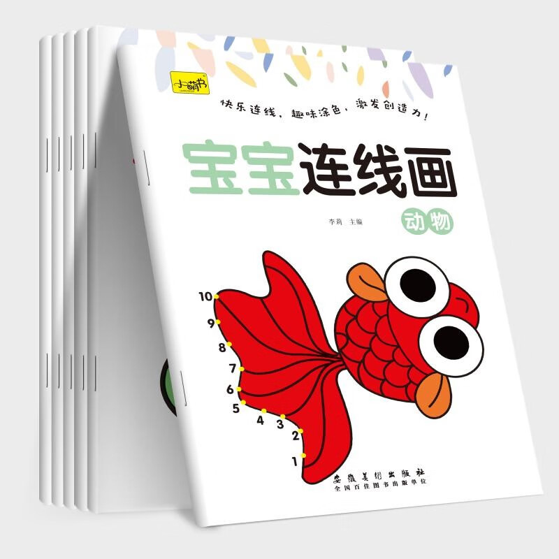 宝宝连线画（套装6册）学前美术绘画 英文 拼音游戏连线画本涂色书 幼儿才艺启蒙兴趣培养