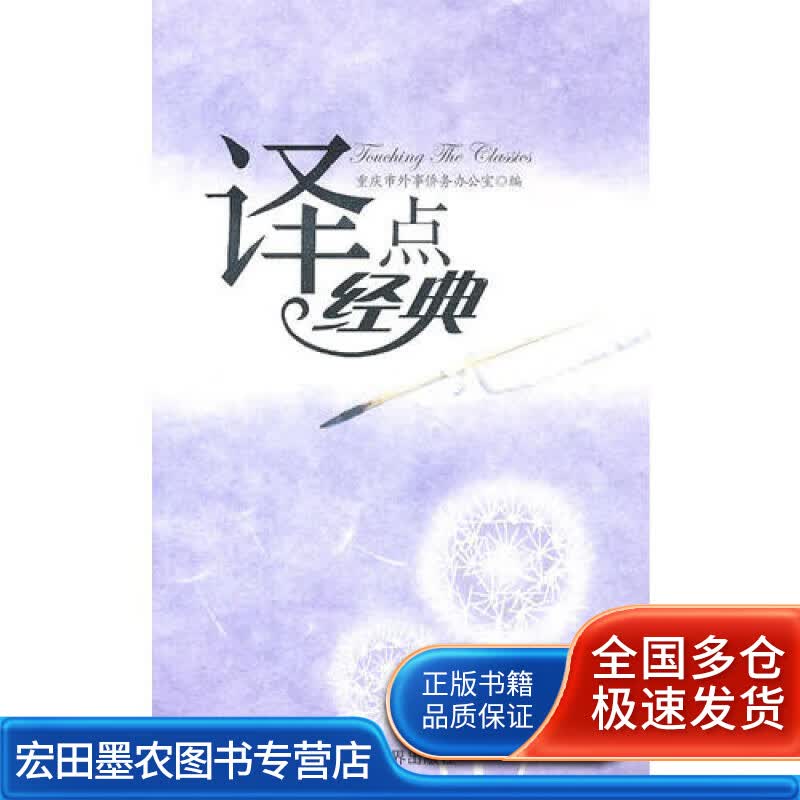 译点经典【好书】