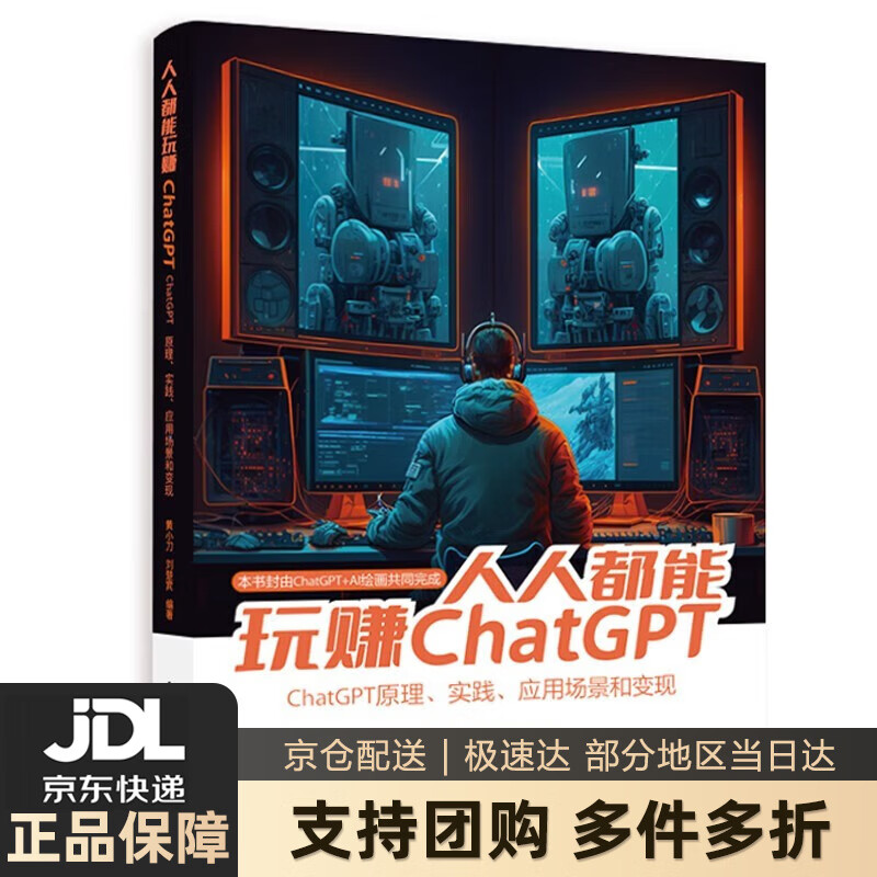 【 送货上门】人人都能玩赚ChatGPT：Chat GPT 10亿打工人被革命