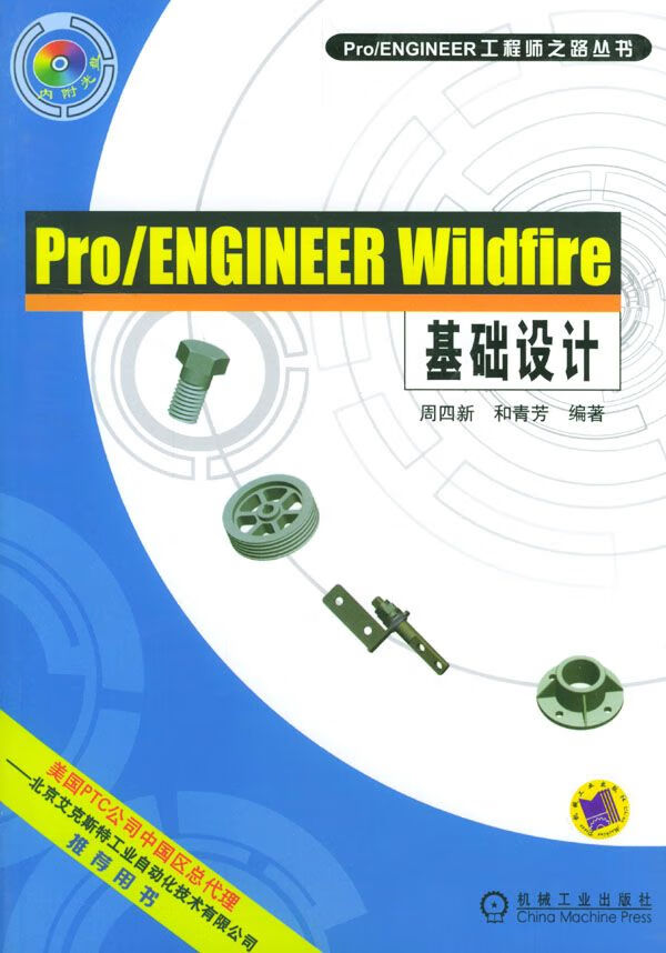 POR/EMGINEER WILDFIRE 基础设计